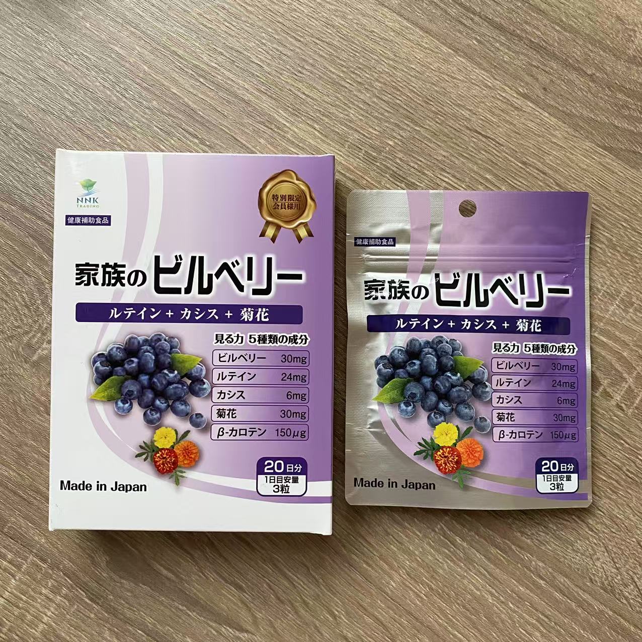 Family Health Series Blueberry Tables – NNKトレーディング